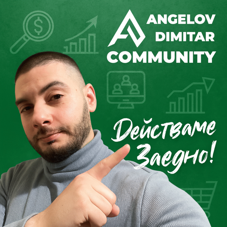 Общество - Блогът на Димитър Ангелов